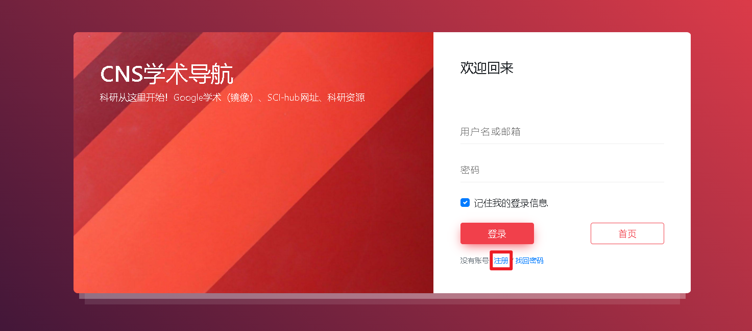 iJournal | CNS学术导航